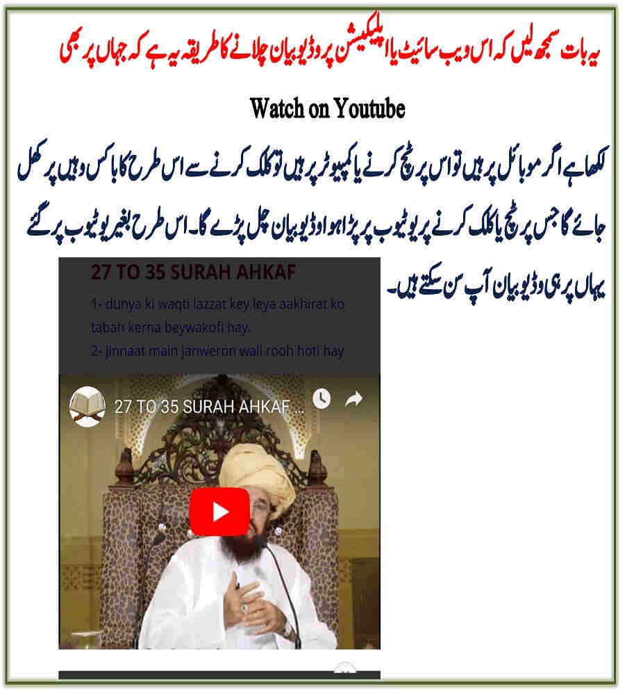 Home - Quran Tafseer