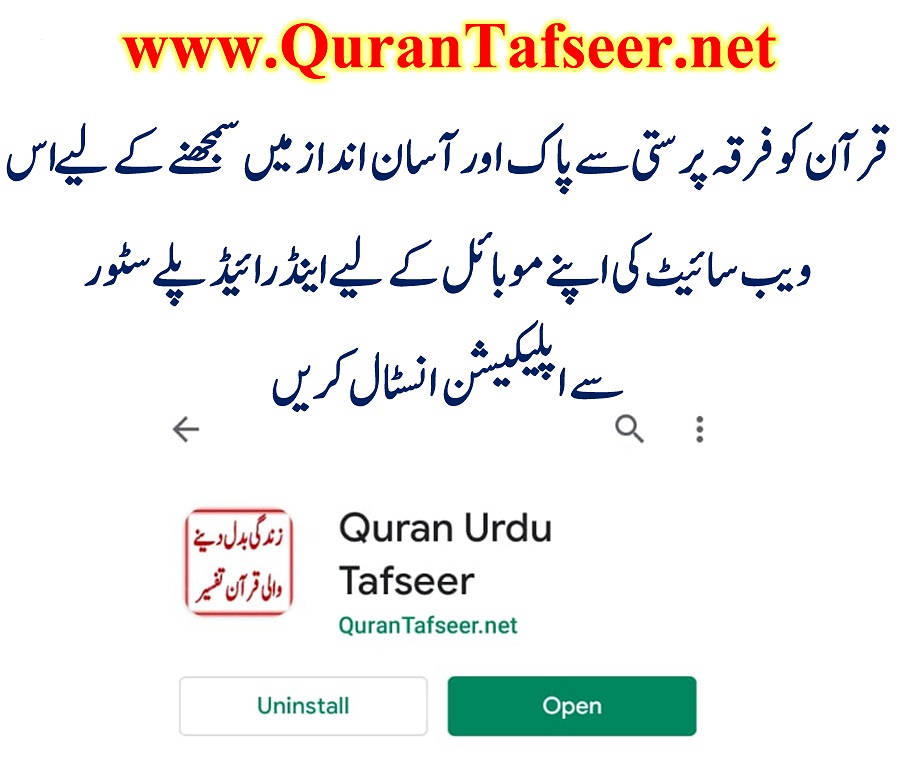 Home - Quran Tafseer